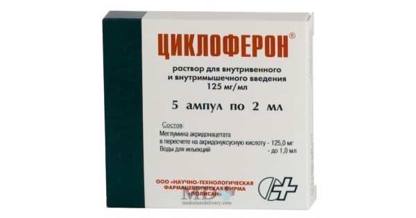 Cycloferon solution 12,5 amp 2ml #5: Buy Online on MedicinesDelivery.com