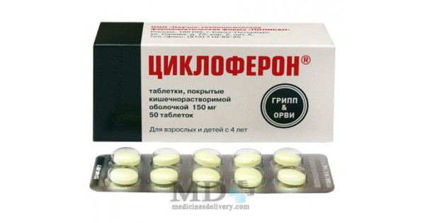 Cycloferon tablets 150mg #50: Buy Online on MedicinesDelivery.com