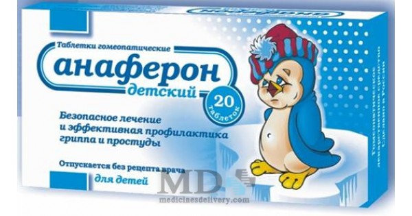 Anaferon for children #20: Buy Online on MedicinesDelivery.com