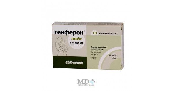 Genferon suppositories 125000 IU #10: Buy Online on MedicinesDelivery.com