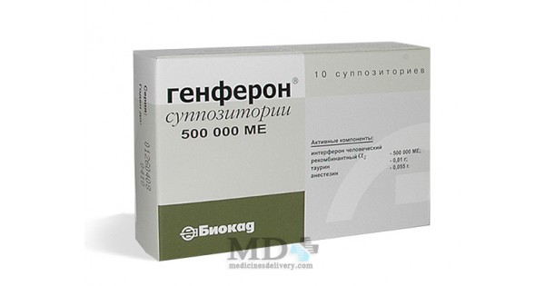 Genferon suppositories 500000 IU #10: Buy Online on MedicinesDelivery.com