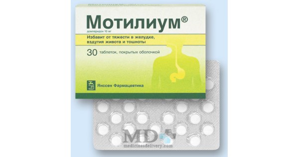 Motilium tablets 10mg #30: Buy Online on MedicinesDelivery.com