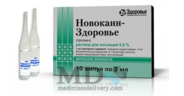 Novocain 0,5 2ml #10: Buy Online on MedicinesDelivery.com